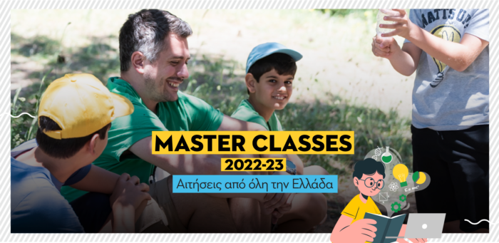 Χαρισμάθεια - Charismatheia